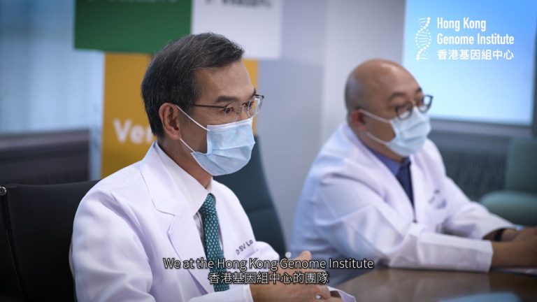 【Hong Kong Genome Institute】 – Availing Genomic Medicine to All for ...