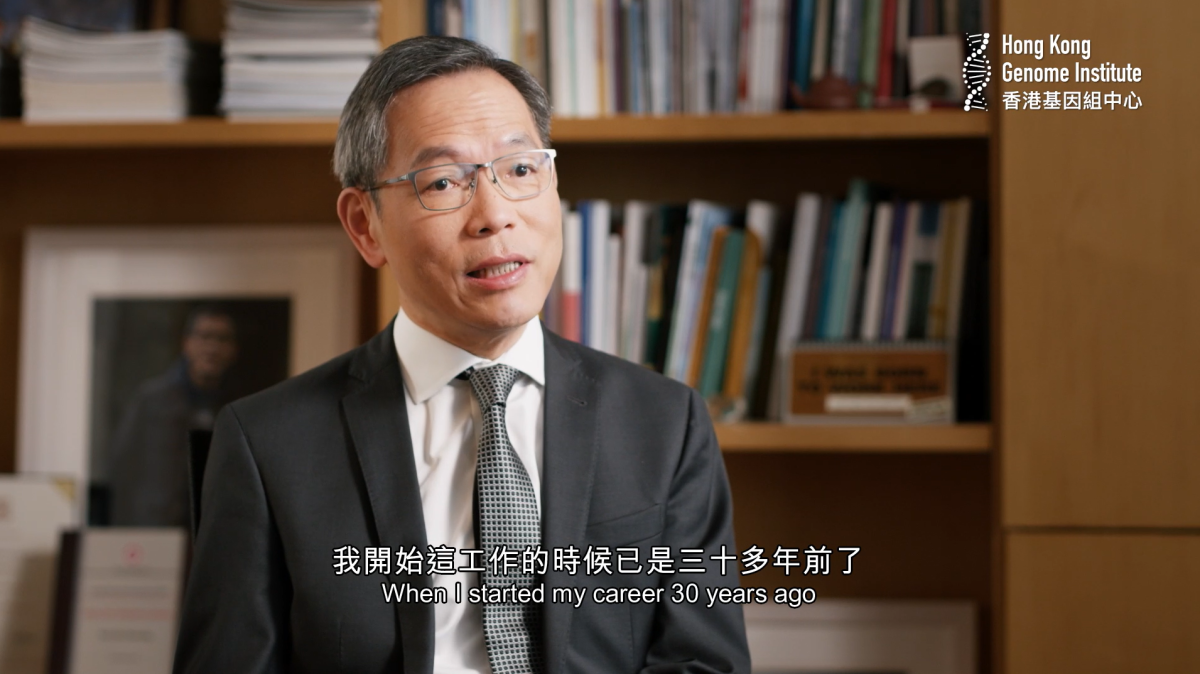【Genomic Medicine ‧ Availing It for the Greater Good】Professor Lau Chak ...